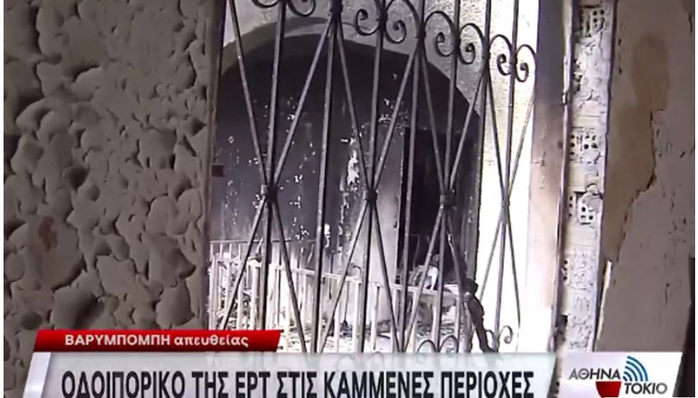 Έκανε ανακαίνιση του σπίτι του και κάηκε μία μέρα μετά – «Δεν πρόλαβα ...