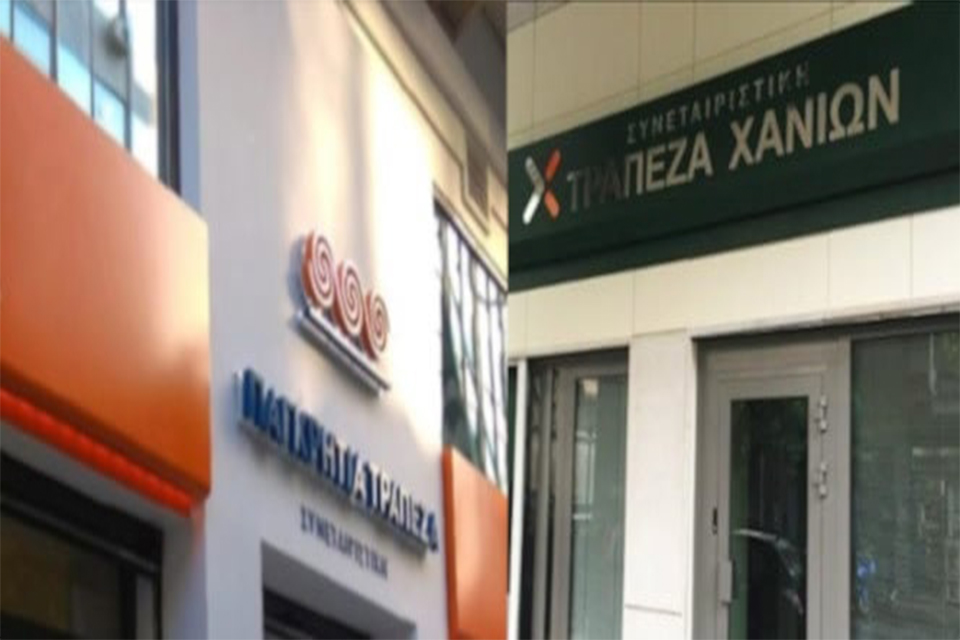 Συγχωνεύονται Τράπεζα Χανίων και Παγκρήτια Συνεταιριστική | zarpanews.gr