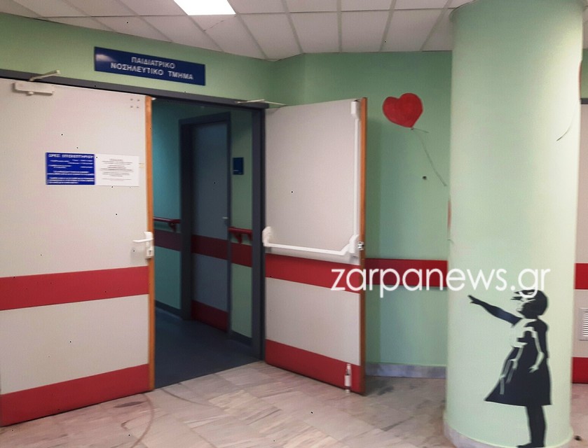Δύο παιδιά με κορονοϊό στο Νοσοκομείο Χανίων – Ξεπέρασαν τις 50 οι ...