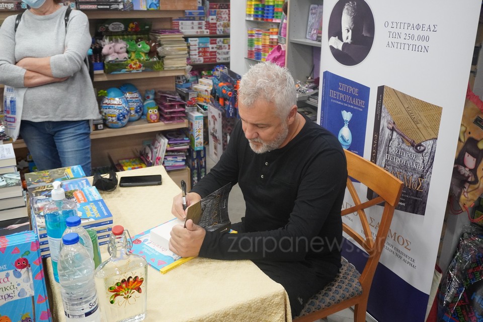 Στα Χανιά ο συγγραφέας του “Σασμού” Σπύρος Πετρουλάκης – Ξεκίνησε η ...