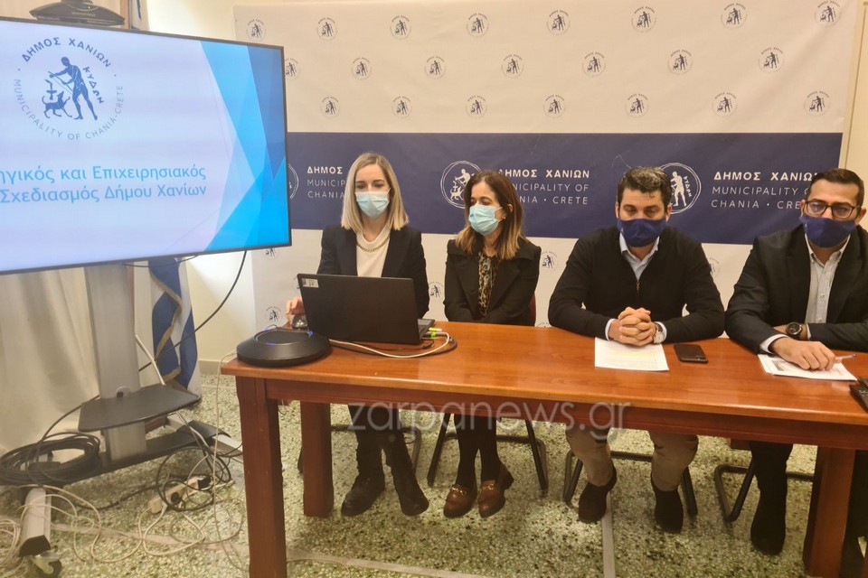 Δήμος Χανίων: Ξεκίνησε η διαβούλευση για τον στρατηγικό σχεδιασμό – Πως ...