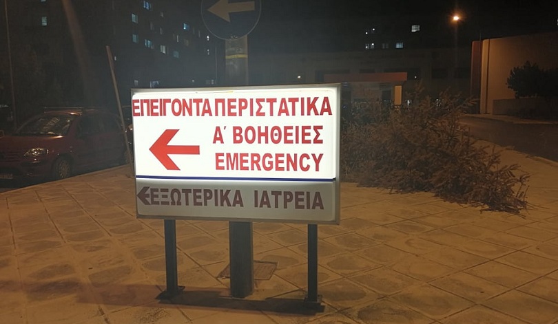 Απίστευτη καταγγελία για τα Επείγοντα του Νοσοκομείου Χανίων: Δεν την ...