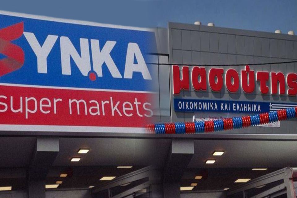 Η ισχύς εν τη ενώσει… Στρατηγική συνεργασία σούπερ μάρκετ ΣΥΝΚΑ και ...