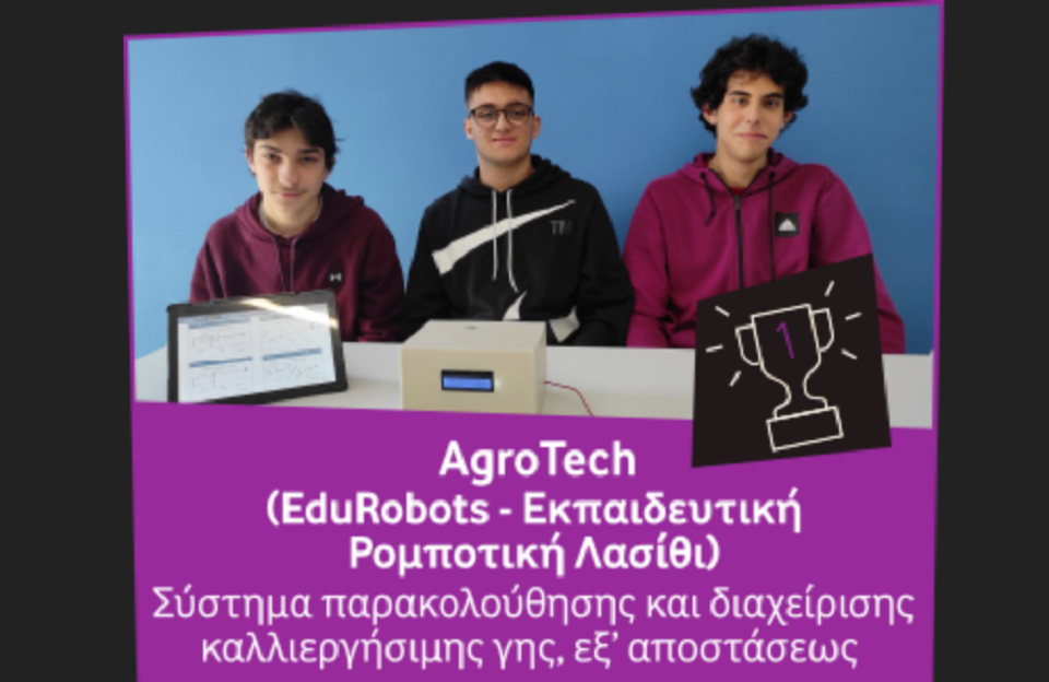Κρήτη | Μαθητές παίρνουν την πρωτιά σε πανελλήνιο διαγωνισμό ρομποτικής ...