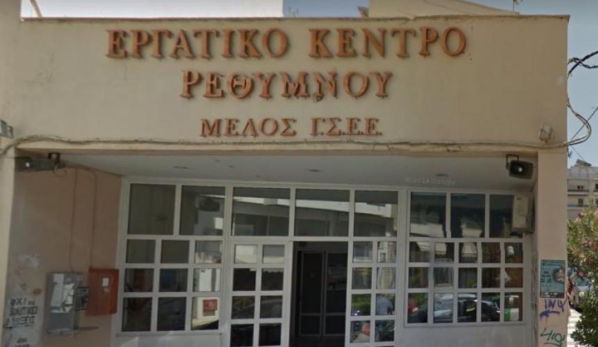Κρήτη | Σε αντιπολεμικό συλλαλητήριο καλεί το Εργατικό Κέντρο Ρεθύμνου ...