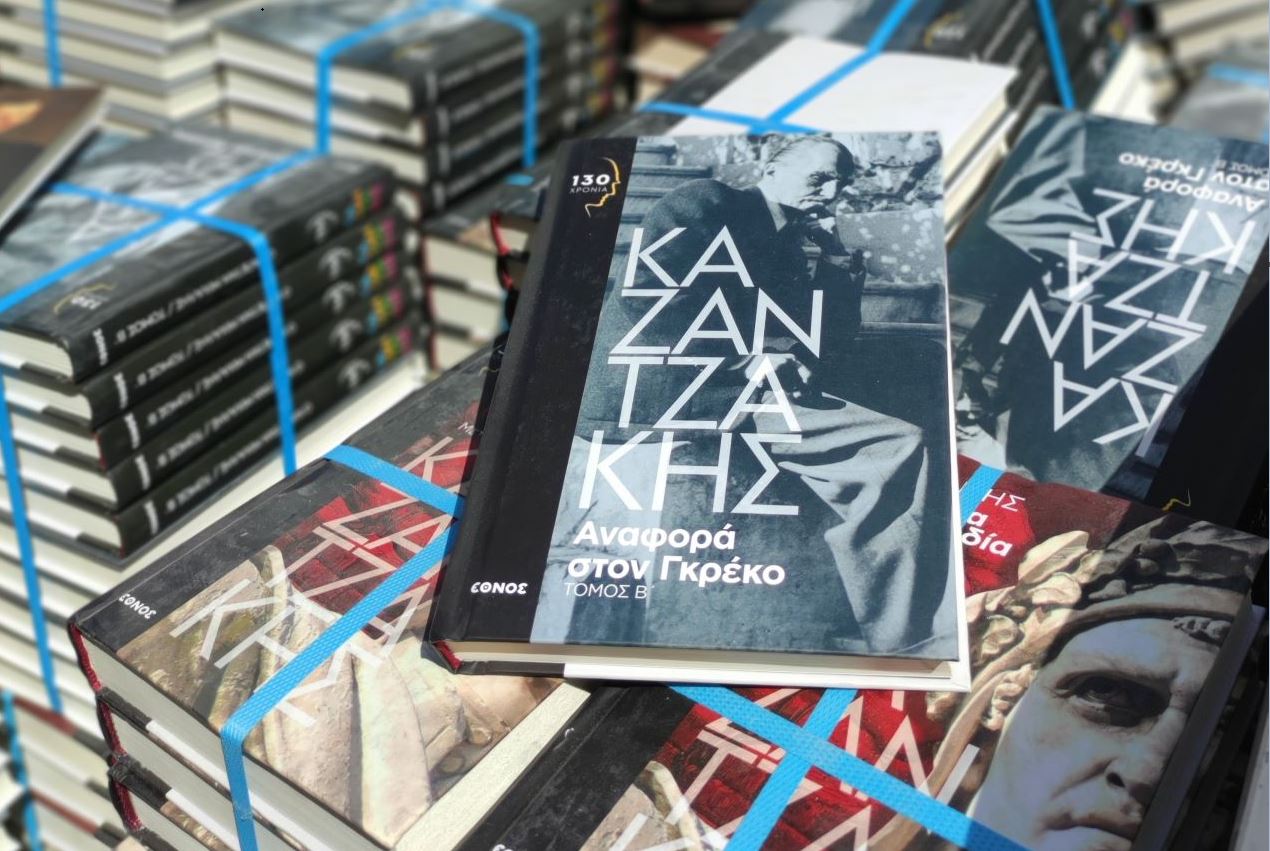 Κρήτη | Δώρισαν βιβλία του Καζαντζάκη σε σχολεία του Δήμου Μαλεβιζίου ...
