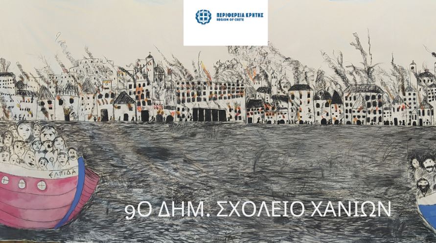 Χανιά | Μουσικοχορευτικό αφιέρωμα για τη Μικρασιατική καταστροφή από ...