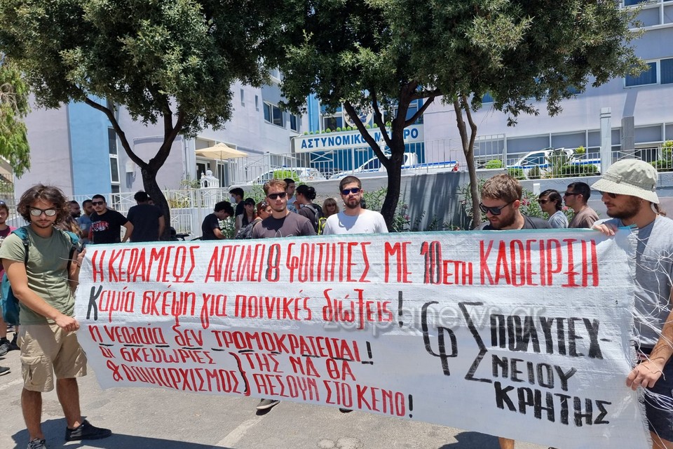Χανιά | Στο πλευρό των διωγμένων φοιτητών και φοιτητριών του ...