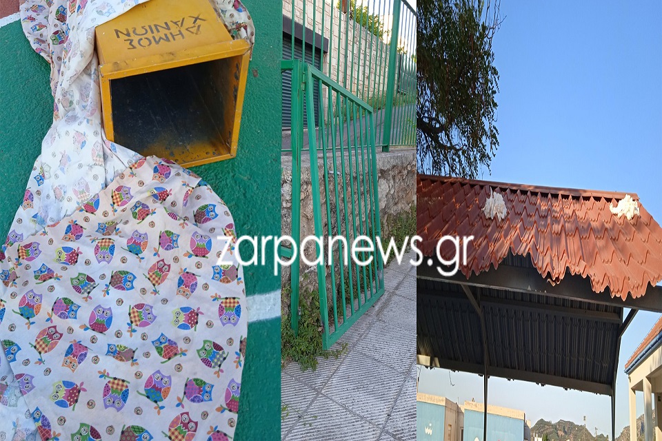 Ξήλωσαν μέχρι και τις κουρτίνες – Απίστευτοι βανδαλισμοί σε δημοτικό ...
