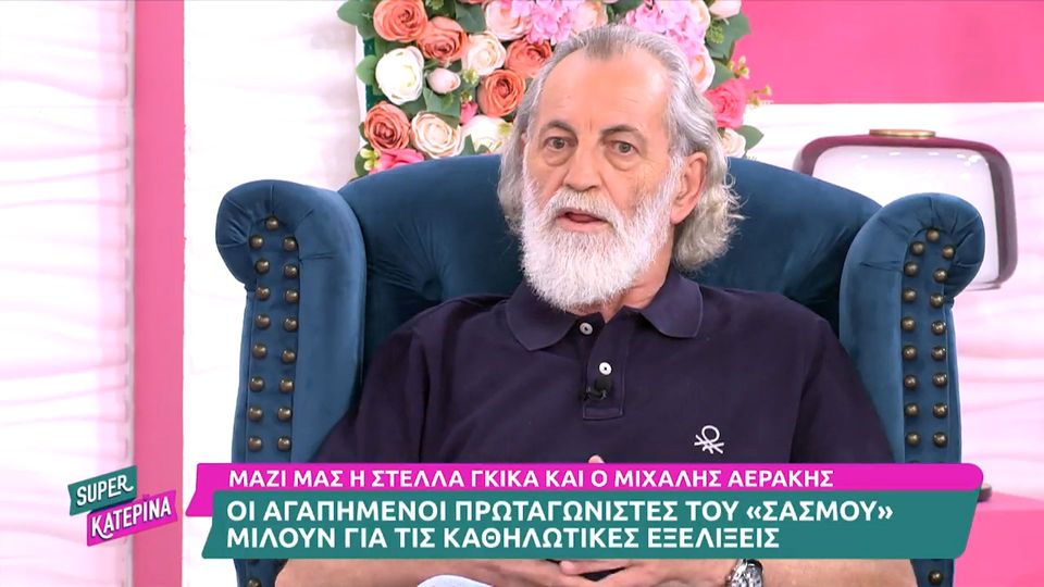 Μιχάλης Αεράκης: Έχω δεχτεί επίσημη πρόταση να με κάνουν παπά | Video ...