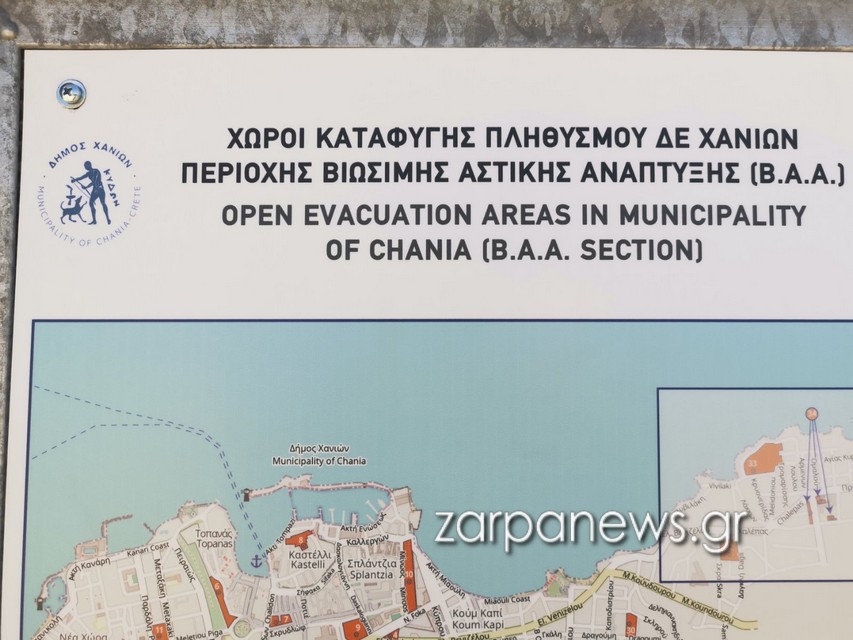 Αυτοί είναι οι χώροι καταφυγής πληθυσμού σε περίπτωση φυσικής ...
