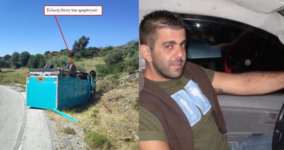 Κρήτη | Υπόθεση Μανώλη Αφράτη: Τι είπαν οι μάρτυρες στο Δικαστήριο για ...