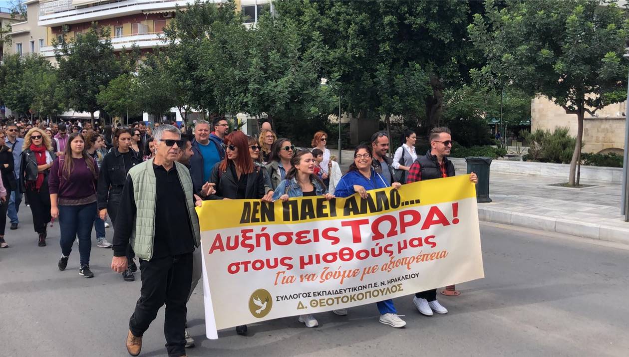 Ηράκλειο: Με μαζικότητα στο συλλαλητήριο της 24ωρης απεργίας | Video ...