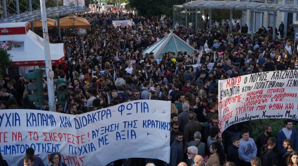 Απεργία: Μαζικό μέτωπο κατά της ακρίβειας – Σε εξέλιξη οι διαδηλώσεις ...