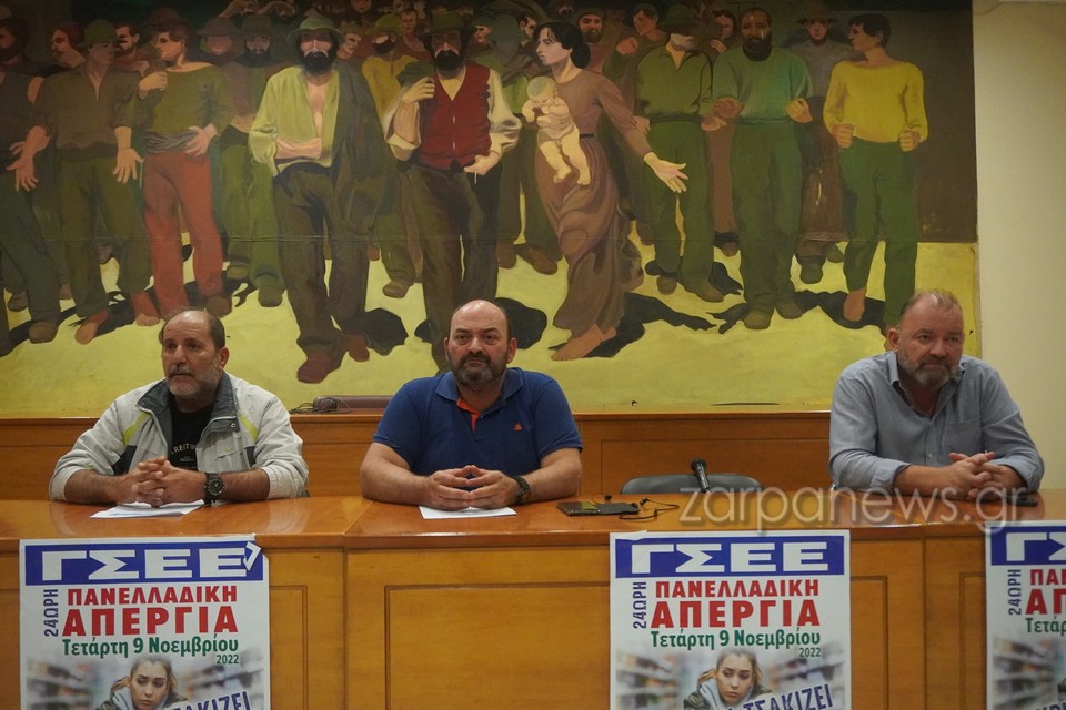 Χανιά | Τα πρωτοβάθμια σωματεία της πόλης συμμετέχουν στην απεργία της ...