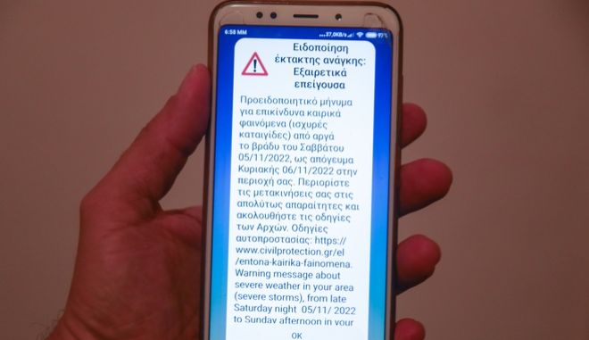 112: Νέα μέτρα για τη βελτίωση της αποτελεσματικής πρόσβασης σε ...