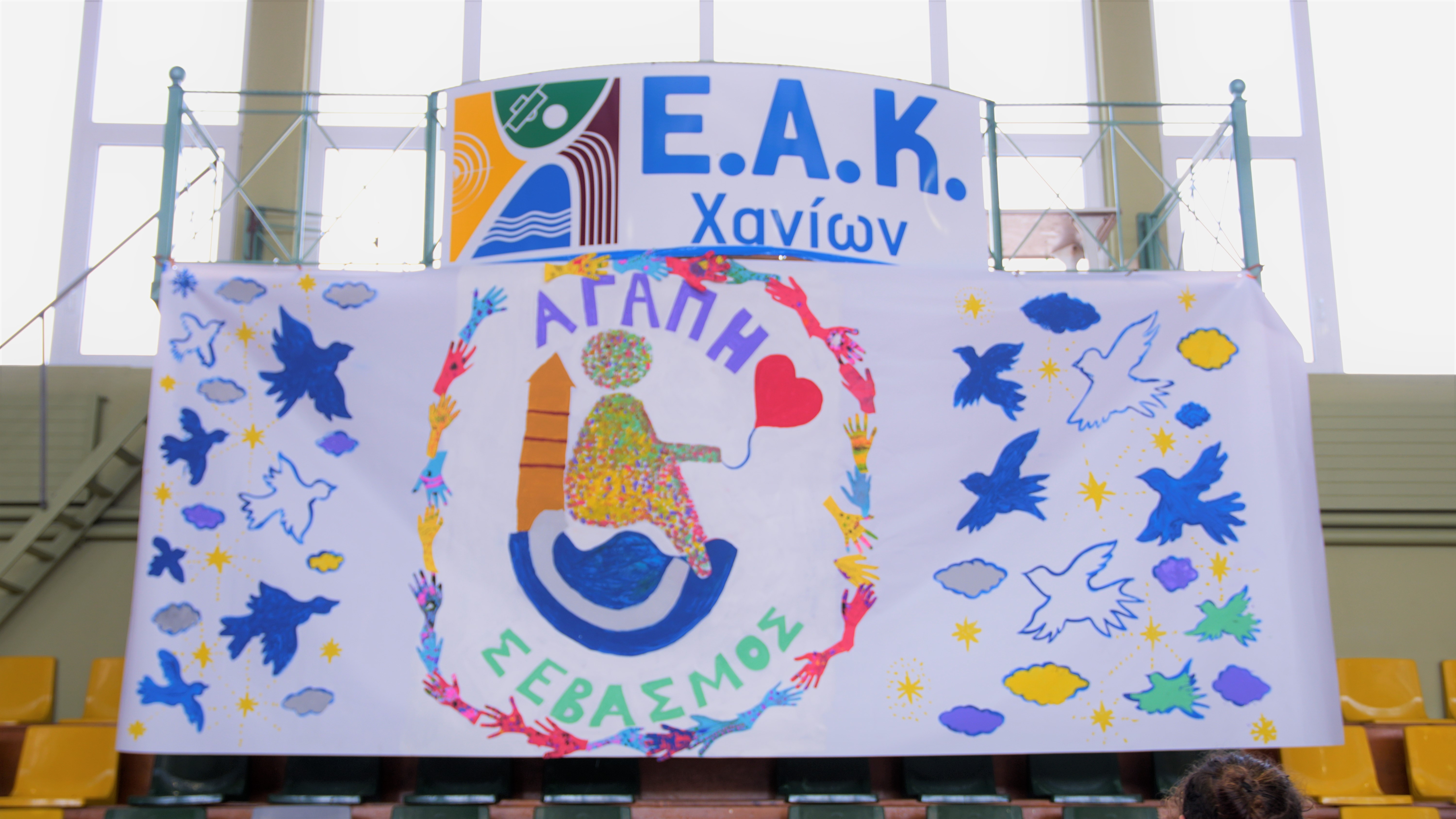 Χανιά | Το ΚΔΑΠ ΑΜΕΑ ΑΤΛΑΝΤΙΔΑ με μουσικοκινητικές δράσεις για την ...