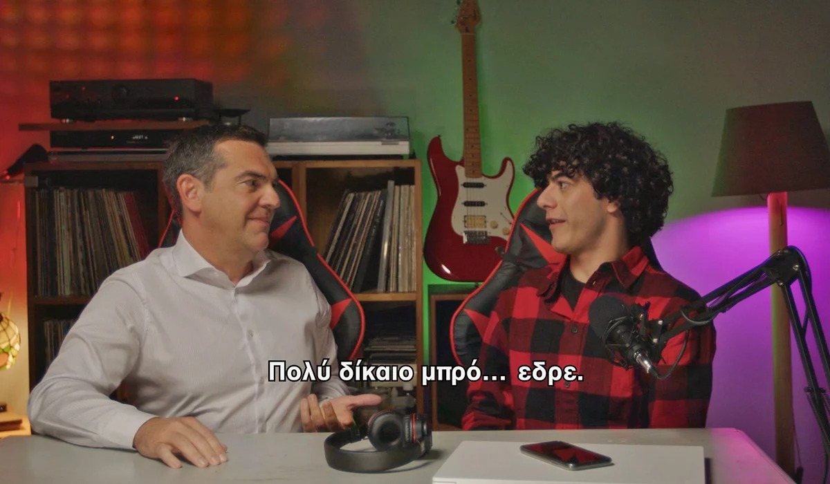Νέο σποτ από τον ΣΥΡΙΖΑ: «Χάου Του» οι νέοι να πάρουν (επιτέλους) τη ...