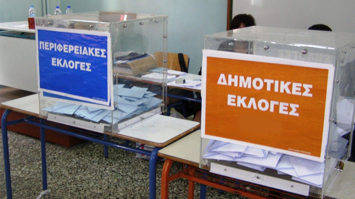 Ποιοι δεν μπορούν να είναι υποψήφιοι στις δημοτικές εκλογές του 2023 ...