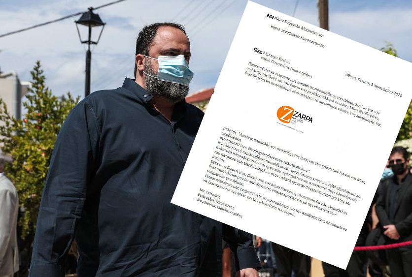 Η επιστολή του Βαγγέλη Μαρινάκη που ξάφνιασε το Δημοτικό Συμβούλιο ...