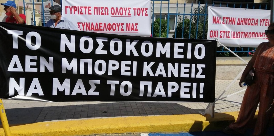 Κρήτη | Με έναν καρδιολόγο το νοσοκομείο της Ιεράπετρας – Αγωνία για ...