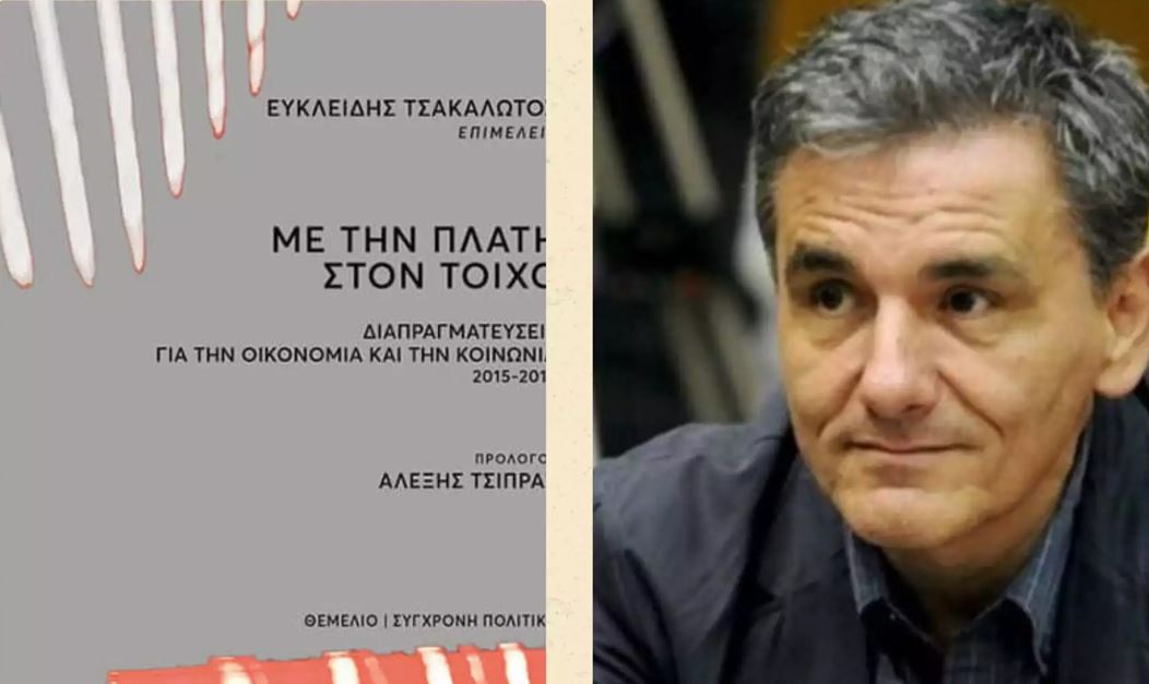 «Με την πλάτη στον τοίχο» – Βιβλίο για τις διαπραγματεύσεις με την ...
