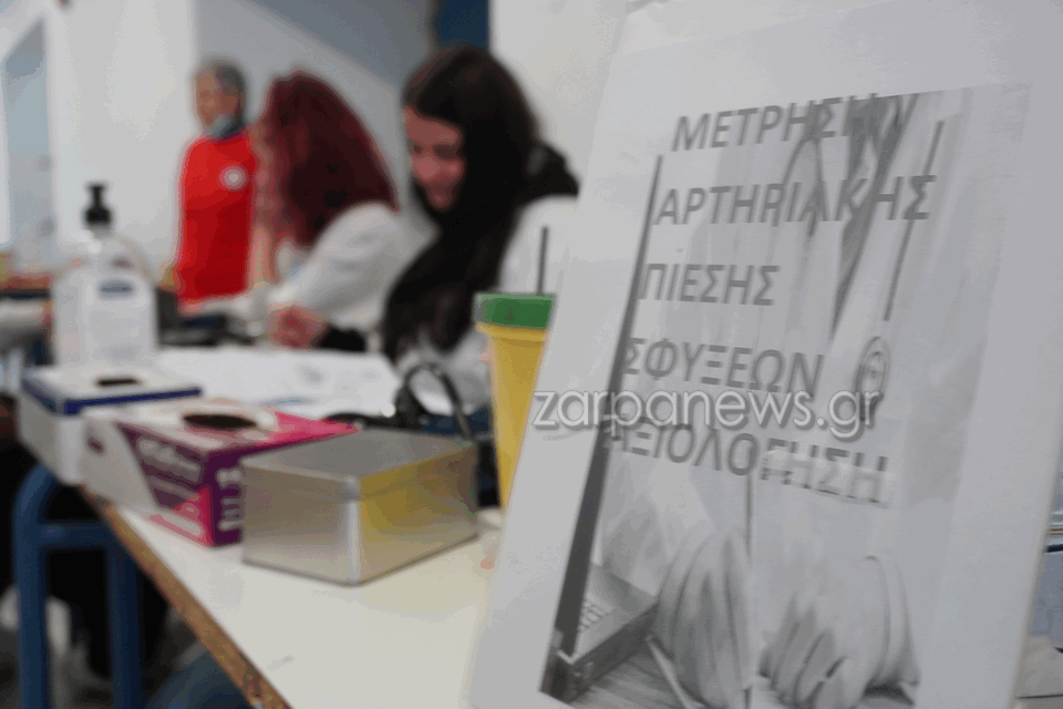 Χανιά | 15 χρόνια χωρίς τον Γιάννη – Εθελοντική αιμοδοσία στη μνήμη του ...