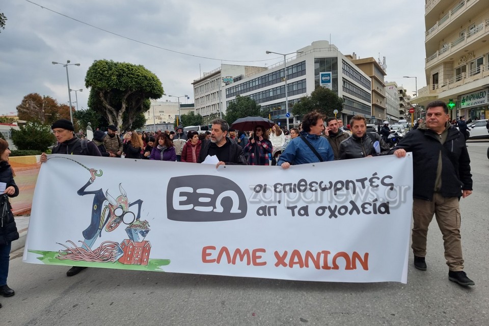 Ανακοίνωση της ΕΛΜΕ Χανίων για τους αξιολογητές – “Θα βρουν απέναντί ...