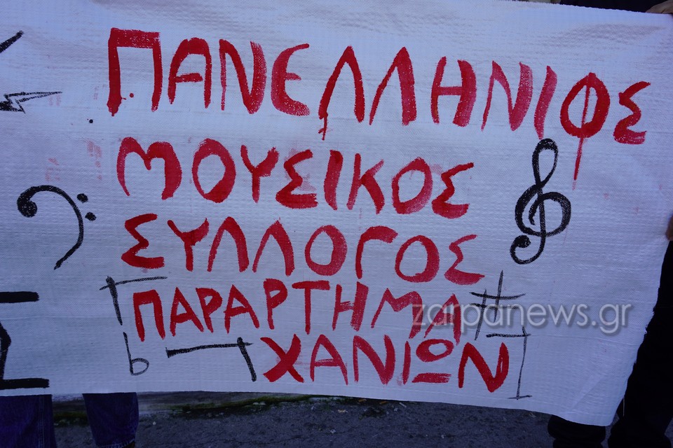Μουσικοί κατά δήμου Χανίων: “Πού είναι η στήριξη στους ντόπιους ...
