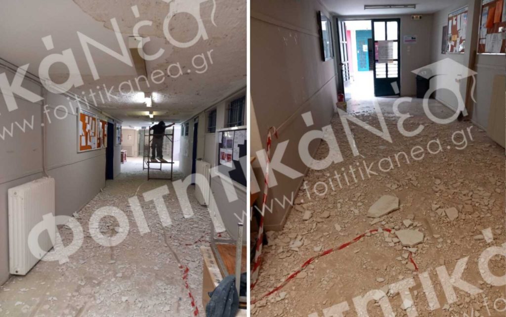 ΕΚΠΑ: Έπεσαν οι σοβάδες ταβανιού σε διάδρομο σχολής | zarpanews.gr
