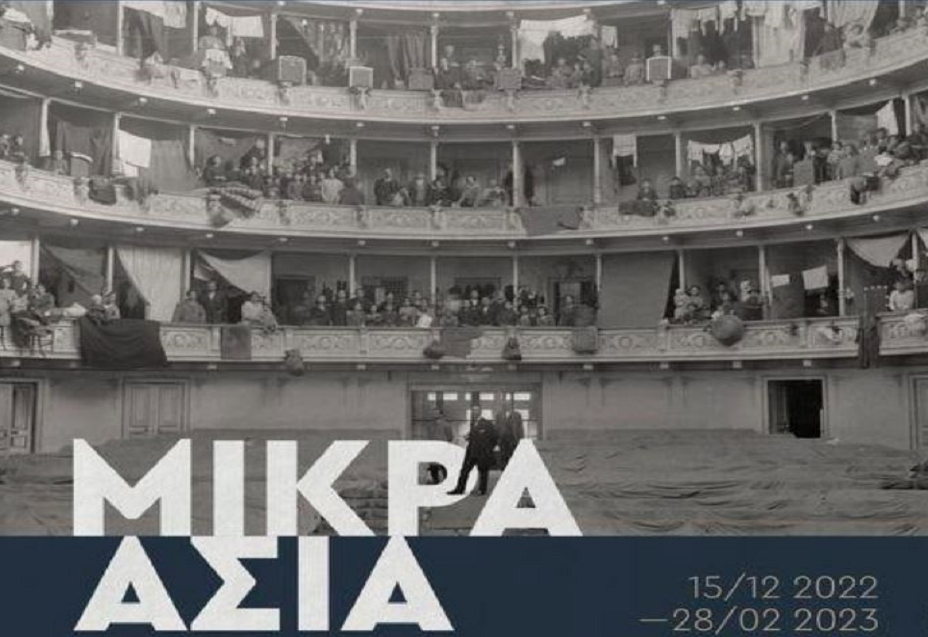 Χανιά | Κλείνει τις πύλες της η Έκθεση «Μικρά Ασία. Έκθεση Προσφυγικού ...