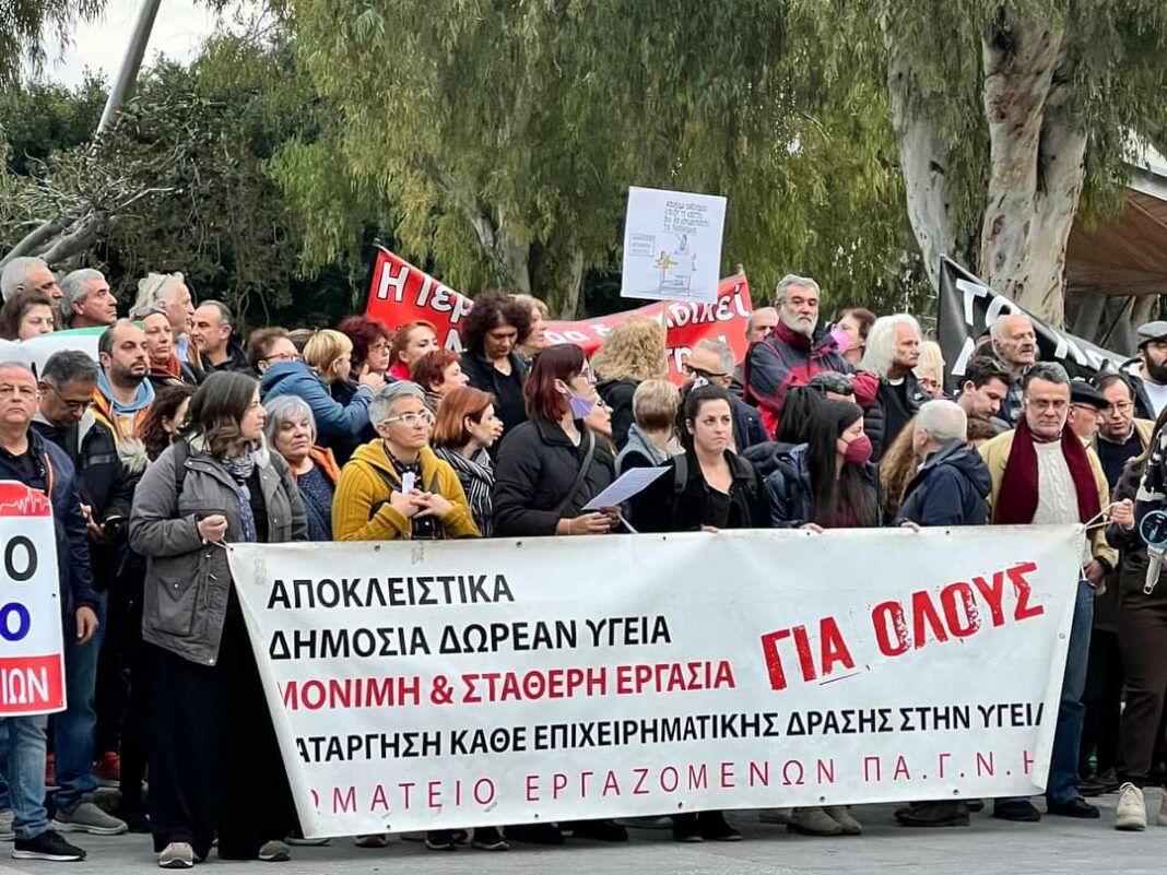 Ο ΣΥΡΙΖΑ Π.Σ Χανίων συμμετέχει στο συλλαλητήριο των υγειονομικών ...