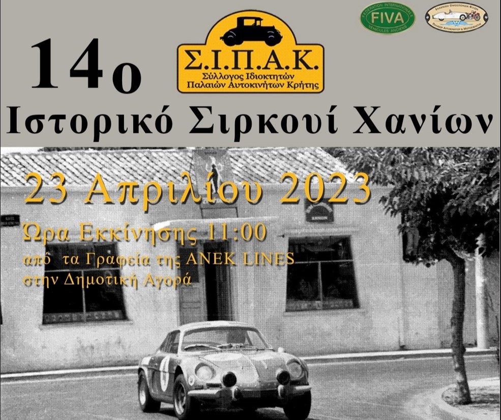 “Άρωμα” άλλης εποχής στο κέντρο της πόλης… Την Κυριακή το 14ο Ιστορικό ...