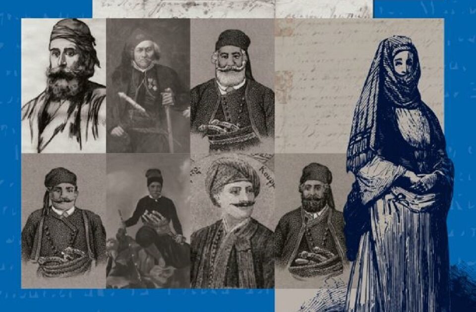 Η επιτυχημένη έκθεση «1821. Η Κρήτη στην Ελληνική Επανάσταση» του ...