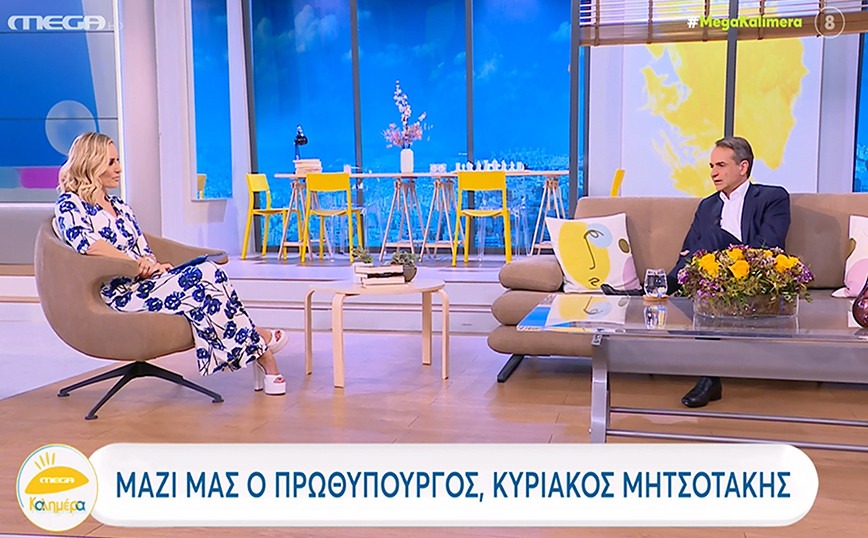 Μητσοτάκης: “Οι πολίτες δεν επιλέγουν μόνο κόμμα αλλά και πρωθυπουργό ...