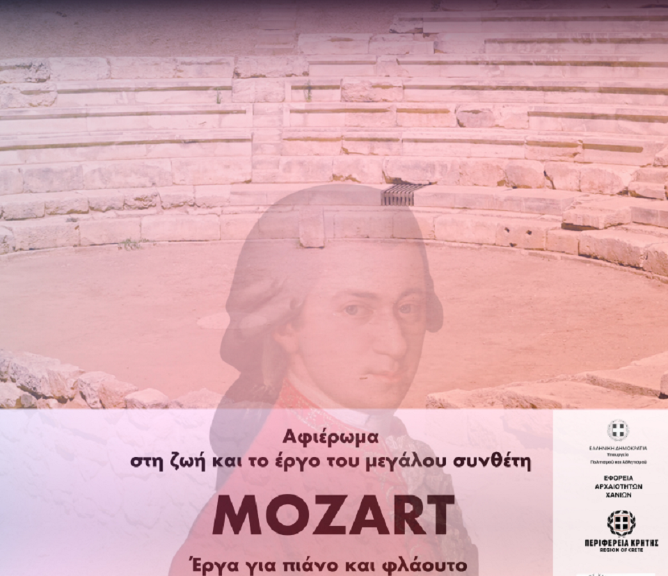 Συναυλία κλασικής μουσικής στο αρχαίο θέατρο της Απτέρας από το Μουσικό ...