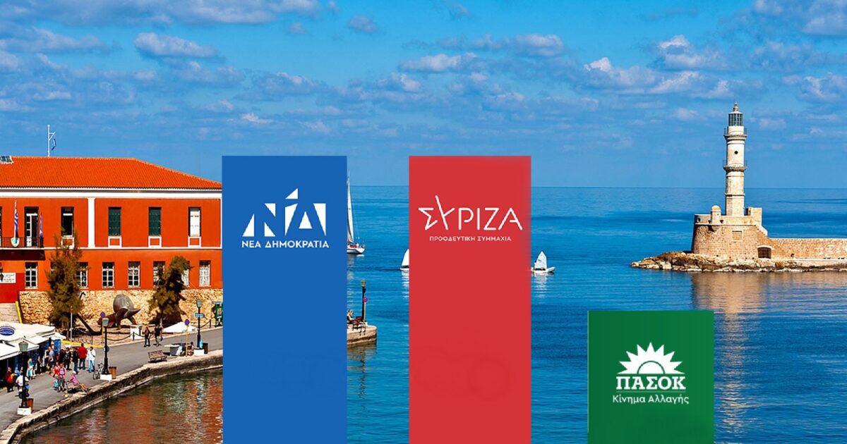 Εκπλήξεις και ανατροπές στη «μάχη του σταυρού» στα Χανιά δείχνει νέα ...
