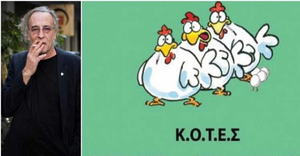 Οι «ΚΟΤΕΣ» στηρίζουν ΚΚΕ – Η ανακοίνωση του κόμματος | zarpanews.gr