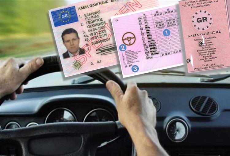 Δίπλωμα οδήγησης: Ποιοι οδηγοί θα το χάνουν για 5 χρόνια | zarpanews.gr