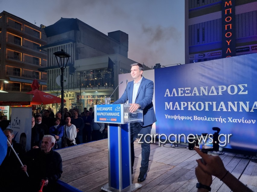 Αλέξανδρος Μαρκογιαννάκης: «Ξεκινάμε μαζί σήμερα για το αύριο των ...