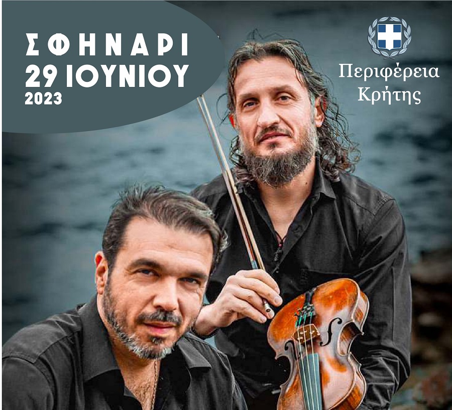 Χανιά | Σήμερα στο Σφηνάρι – Ο Πολιτιστικός Σύλλογος γιορτάζει τους ...