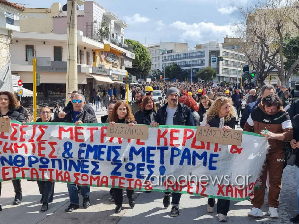 Χανιά | Συλλαλητήριο σήμερα στην Δημοτική Αγορά για το τραγικό ναυάγιο ...