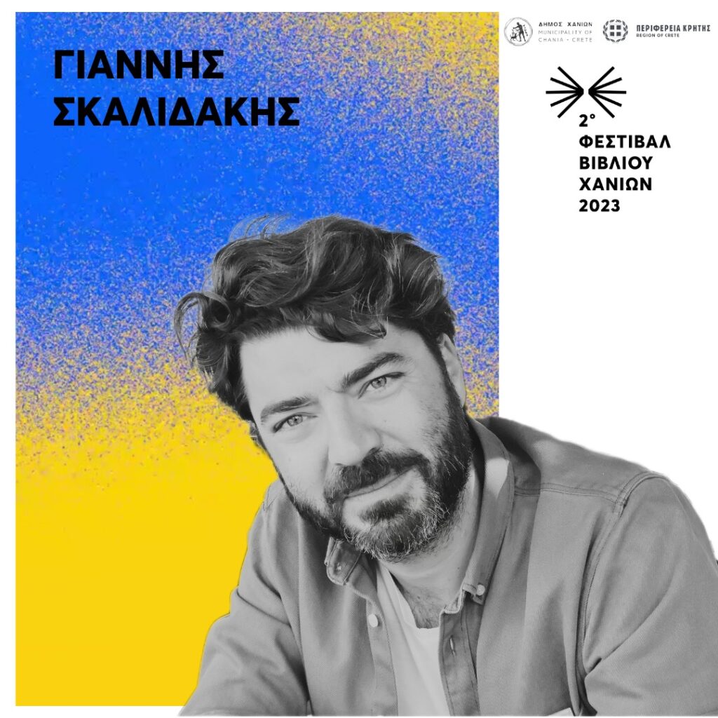 «Η Κρήτη στα χρόνια της Κατοχής (1941-1945). Πολιτικές μεταβολές στο ...