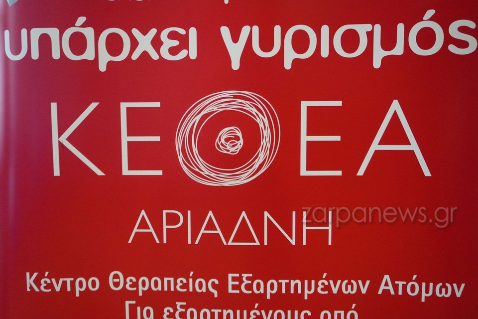 Στους δρόμους κατά του νέου νόμου για την ψυχιατρική μεταρρύθμιση ο ...