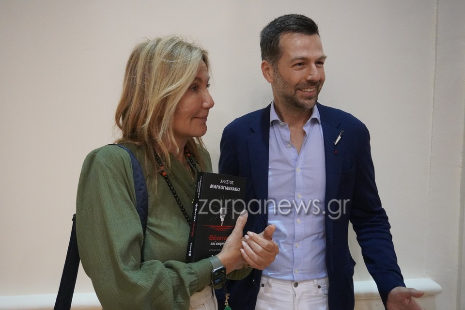 Χανιά | Η Μαρέβα Μητσοτάκη στην παρουσίαση του βιβλίου του Χρήστου ...