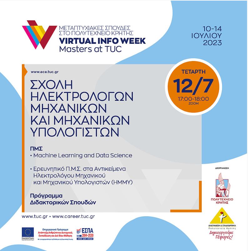 Μεταπτυχιακές Σπουδές στο Πολυτεχνείο Κρήτης: Σήμερα Τετάρτη η ...