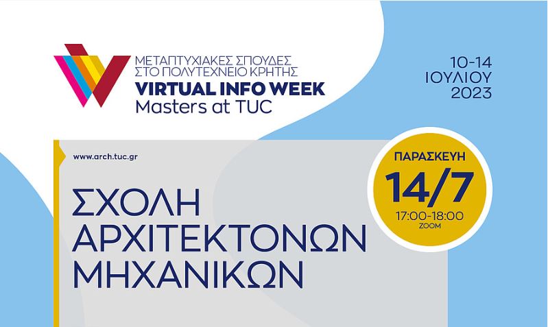 Μεταπτυχιακές Σπουδές στο Πολυτεχνείο Κρήτης: Σήμερα Παρασκευή η ...