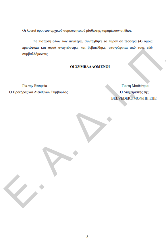 Πολυτεχνείο Κρήτης: Έδωσαν νέα παράταση στην σύμβαση με τους ...