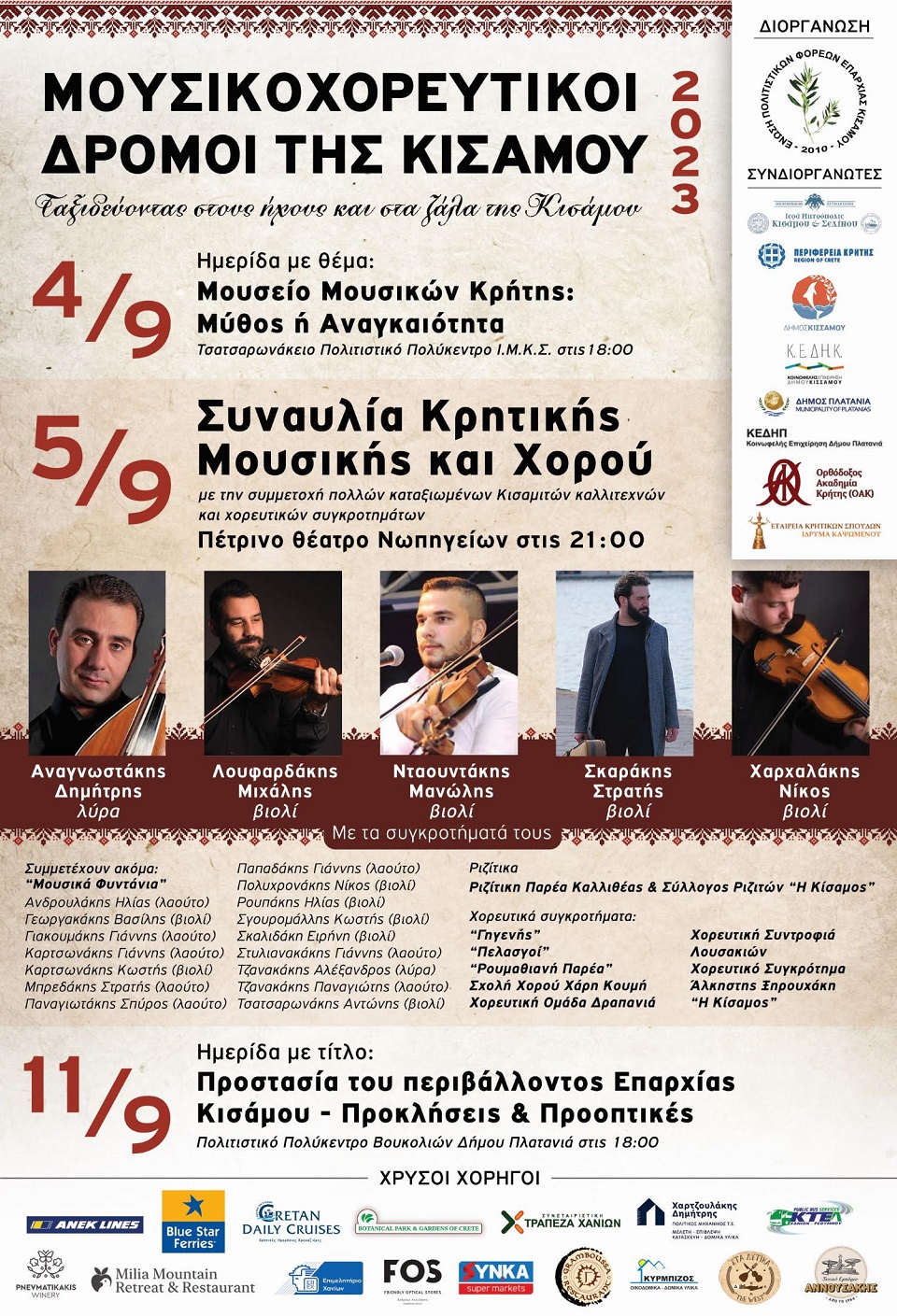 Χανιά | Σήμερα η συναυλία με την Ελένη Δήμου στο Πέτρινο Θέατρο στα ...