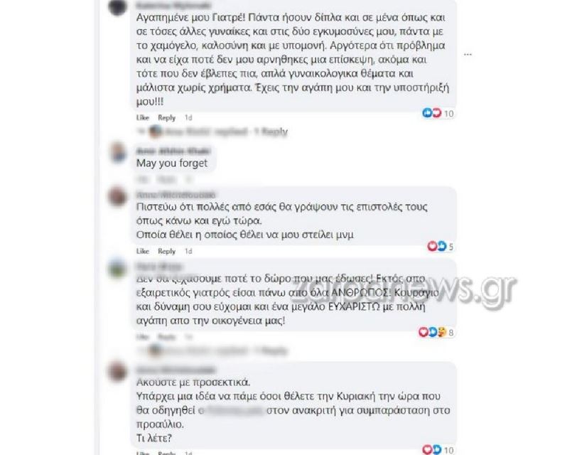 Κύμα συμπαράστασης στον Χανιώτη γιατρό που κατηγορείται για εμπορία ...